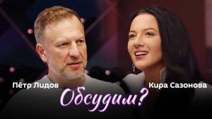 Обсудим? | 5.06.25 | Границы Трампа, что будет с ООН и правила русского языка