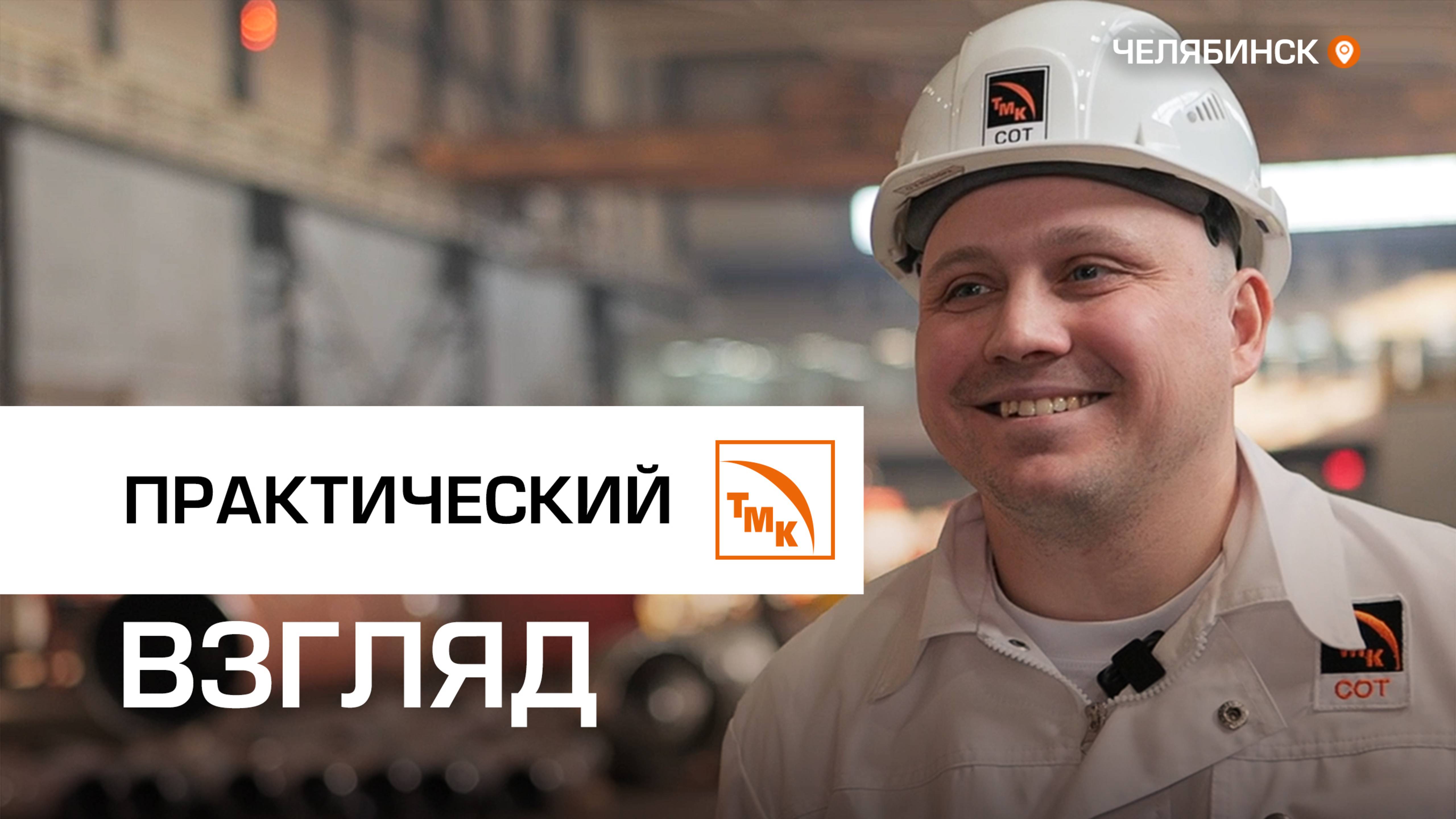 История личного вклада инженера СОТ в развитие завода
