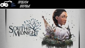 Подборка игр без темы - Super Serif Brothers, Ascii Portal, South of Midnight