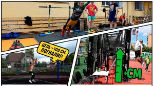 Программа от Не Мастера Спорта | Минус вес, плюс прыжок