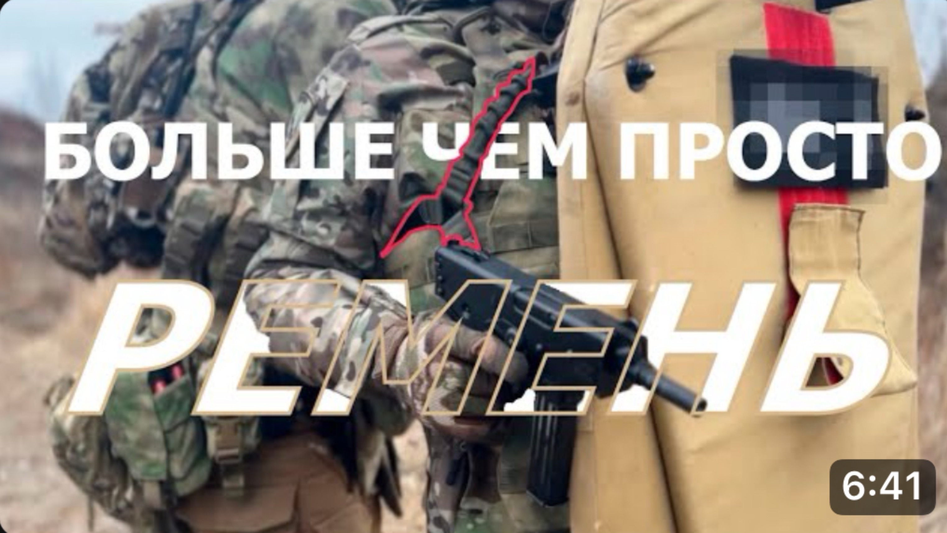 Тактический оружейный ремень от wartech| TS-106