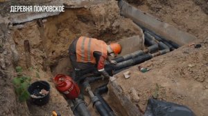 Более 2,6 км теплотрассы в двухтрубном исчислении заменит АО «Истринская теплосеть» в д. Покровское