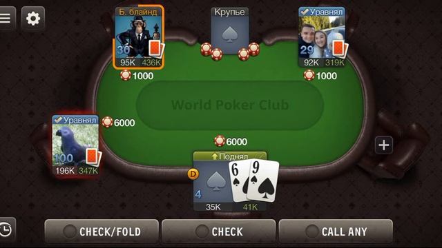 World poker club #1