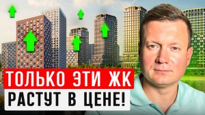 ТОП 5 правил подбора инвестиционных квартир на примере ПИК, ЛСР, Самолет.