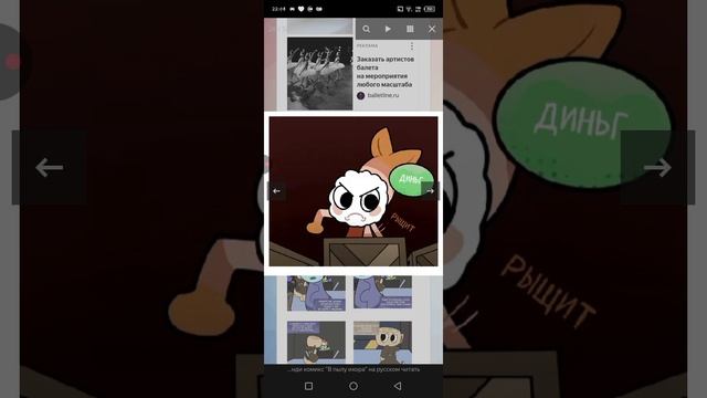 Комиксы про мир денди