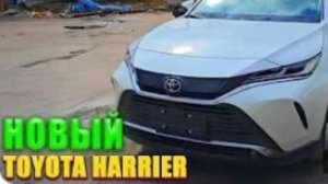 Китайский TOYOTA HARRIER за 3.7 МИЛЛИОНА | Мини-обзор