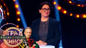 «Игра в кино. Фильмы Победы» от 5 июня 2025