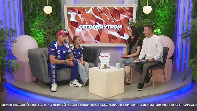 СЕГОДНЯ УТРОМ #7348, 5 июня 2025