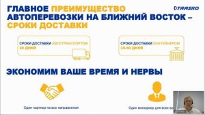 В Пермской ТПП рассказали об автодоставке в страны Персидского залива