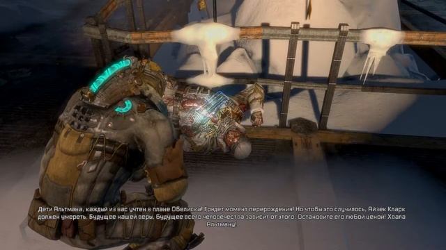 Dead Space 3. Невозможная сложность. Глава 10. Без урона. [Без DLC. Без комментариев]