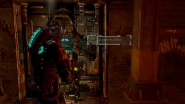 Dead Space 3. Невозможная сложность. Глава 16. Без урона. [Без DLC. Без комментариев]