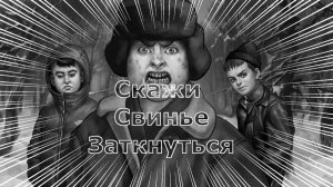 Tiny Bunny - Поставил на место главного хулигана.