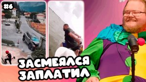 T2x2 смотрит ВЕБМЫ ТГ ► ЗАСМЕЯЛСЯ - ЗАПЛАТИЛ #6