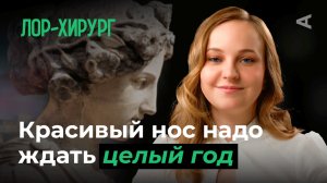 10 глупых вопросов ЛОР-ХИРУРГУ