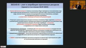 Максим Киржиманов – комментарии к Закону об апробации: Федеральному закону от 25.12.2023 № 677-ФЗ
