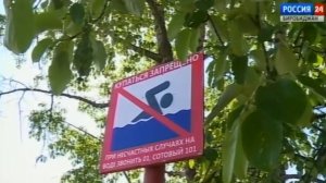 Сотрудники МЧС России проводят рейды по водоемам в Биробиджане