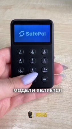 🔐SAFEPAL X1: РАСПАКОВКА И ОБЗОР #аппаратныйкошелек  #криптокошелек  #криптовалюта #крипта #safepal
