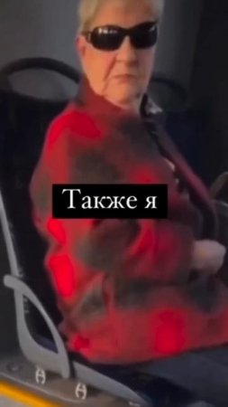 надену очки и никто не узнает куда я смотрю...