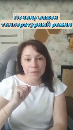 Почему важен температурный режим для Закваски