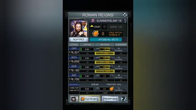 Прокачка карт в WWE Supercard