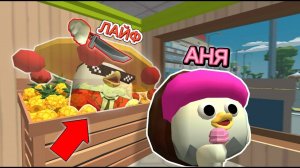 ЗАТРОЛИЛ СЕСТЕР В ЧИКЕН ГАН В НЕВИДИМОСТИ!  Chicken Gun