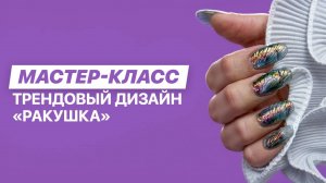 Летний маникюр