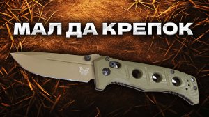 Мал да крепок: Benchmade Adamas Mini CruWear! #топыкатегорий #Benchmade #AdamasMini