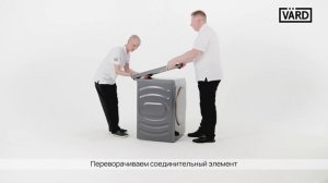 Соединительный комплект VSK2