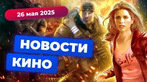 Экранизация Elden Ring, приквел «Рэмбо», новая «Баффи» — Новости кино