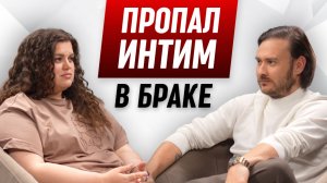 Как вернуть страсть в браке