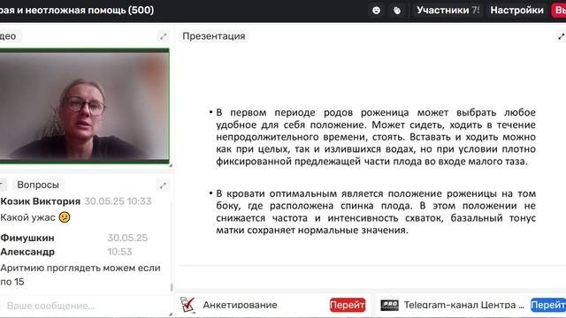 Акушерство(1 часть).avi