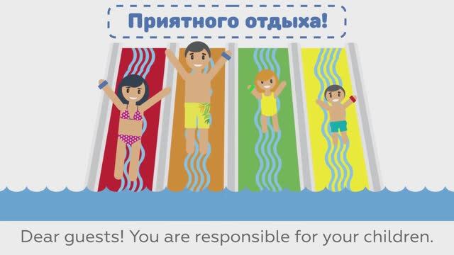Правила нахождения в аквапарке Лимпопо