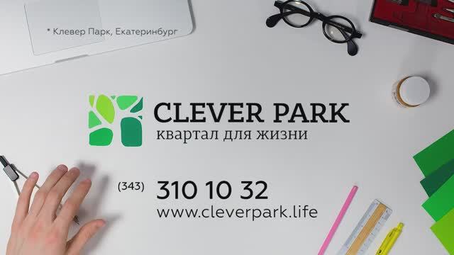 Clever Park Advertisment