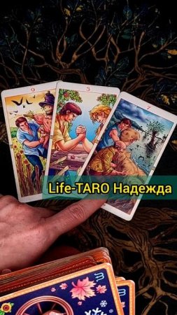 🔥СРОЧНОЕ СООБЩЕНИЕ ОТ ВЫСШИХ СИЛ! 🧡 расклад таро #shorts  #гадание #таро