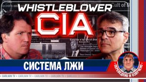 Как США легализовали пытки людей [КарлсонТВ]