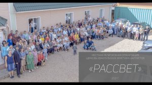 Воскресное богослужение в 12:00, 08-06-2025, Церковь Рассвет
