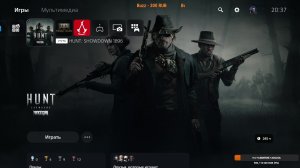 HUNT SHOWDOWN 1896 /Playstation 5 /Вечерние посиделки