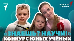 «Новости Первых»: Конкурс «Знаешь? Научи!» | Премия «Гипертекст»  | Вопросы артистам