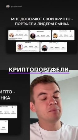 Новички в Крипте Теряют Деньги? Вот Почему! (Смотри До Конца)