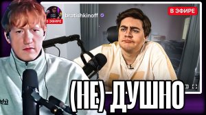 ДК СМОТРИТ "ПАРОДИЯ на БРАТИШКИНА (Bratishkinoff)" \\ СЫН ДК НАРЕЗКИ