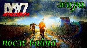DayZ сервер Атмосфера PVE -Deerlsle-1 смотрим данжи и подводные клады#DayZ#Stalker