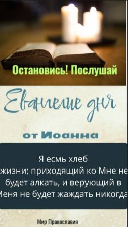 Евангелие Родительской субботы🟠 Церковнославянский яз.