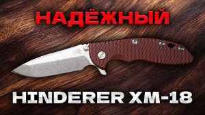 Надёжный складной нож Hinderer XM-18 3.5 Tri-way Spanto #топыкатегорий #HindererXM-18 #обзорножа