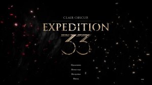 Clair Obscur: Expedition 33 | Светотень. Экспедиция 33 - прохождение #8