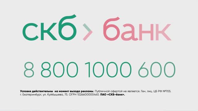 СКБ-Банк Магазин