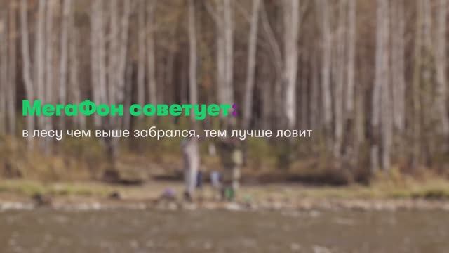 Мегафон Советует № 1