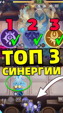 ЛУЧШИЕ СБОРКИ ДЛЯ ИЗИ ПОБЕД #MagicChessGoGo #MCGG #MCGGEECACreators