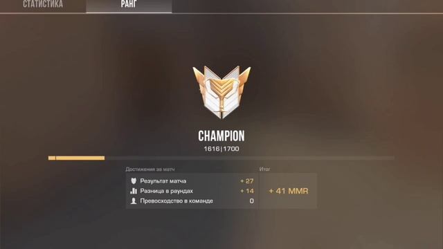 ЛУЧШИЙ ТИМ!!! ВЕРНУЛ ЧЕМПИОНА!!! ВЫИГРАЛИ ЭЛИТУ!!!