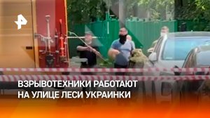 Взрывное устройство может находиться под машиной на улице Леси Украинки: работают взрывотехники
