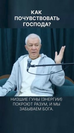 Как почувствовать Господа? – А.Хакимов.